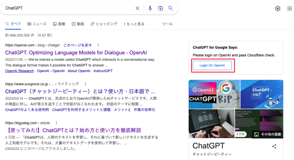 ChatGPTを進化させるChrome拡張機能5選 - Alternative Work