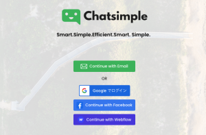 AIチャットボットサービス Chatsimpleとは？使い方や料金は？ - Alternative Work
