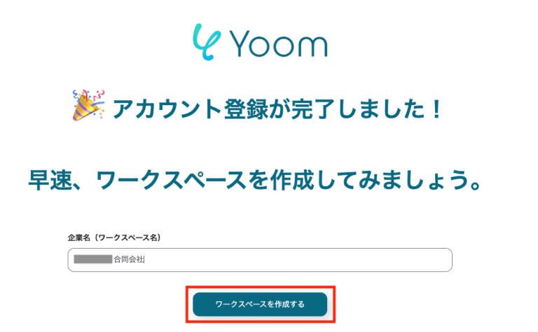 AI自動化サービスYoomとは？使い方や料金は？ - Alternative Work