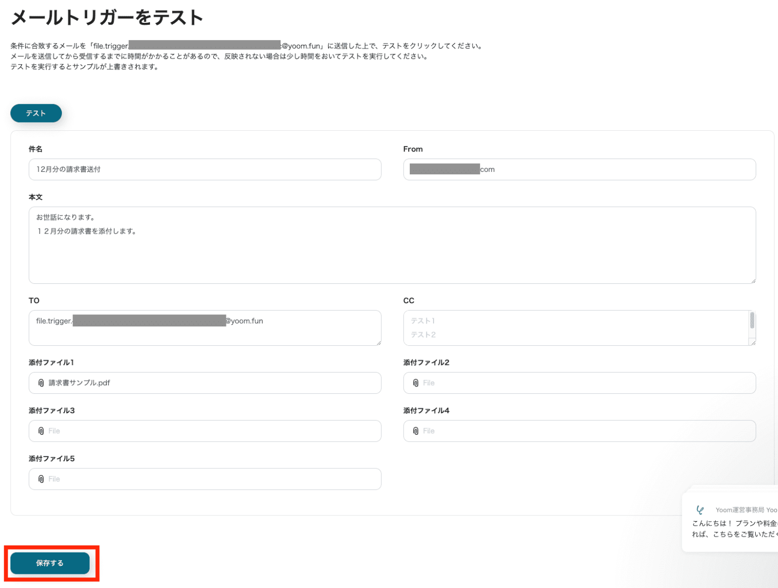 AI自動化サービスYoomとは？使い方や料金は？ - Alternative Work