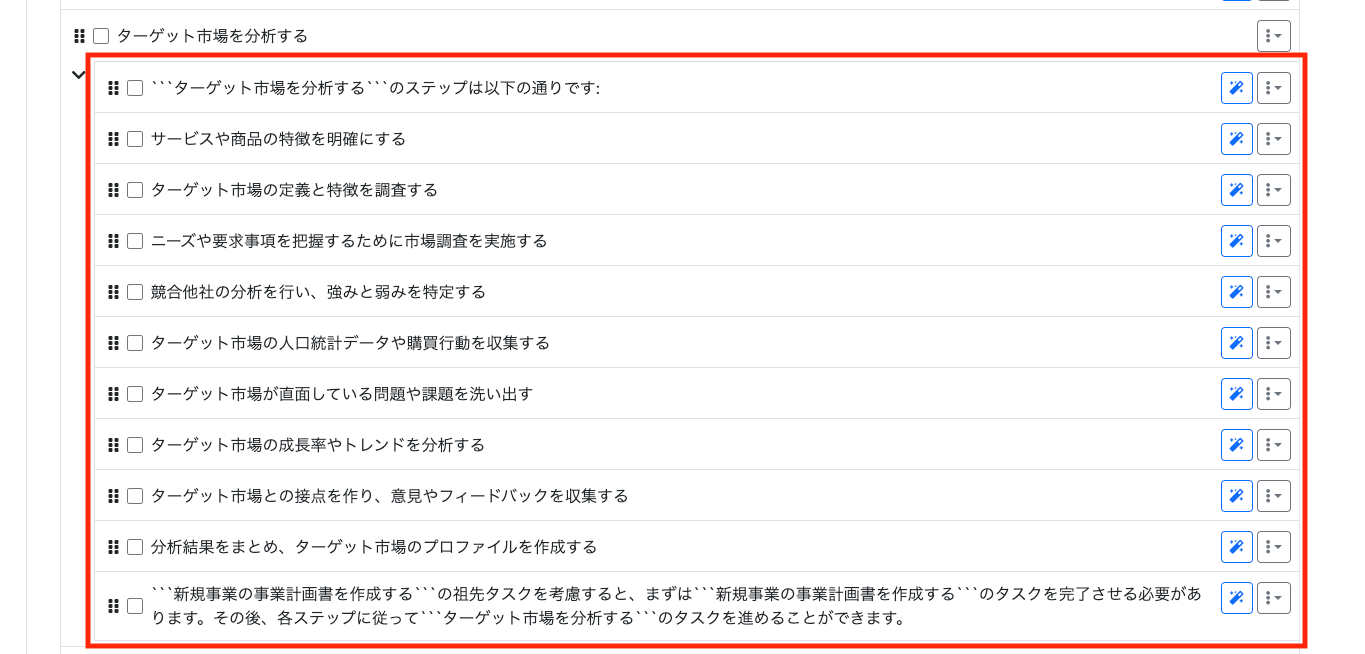 AIタスク分解サービスGoblinToolsとは？使い方や料金は？ - Alternative Work
