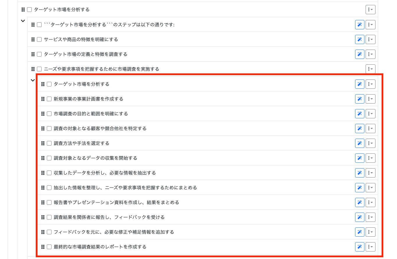 AIタスク分解サービスGoblinToolsとは？使い方や料金は？ - Alternative Work