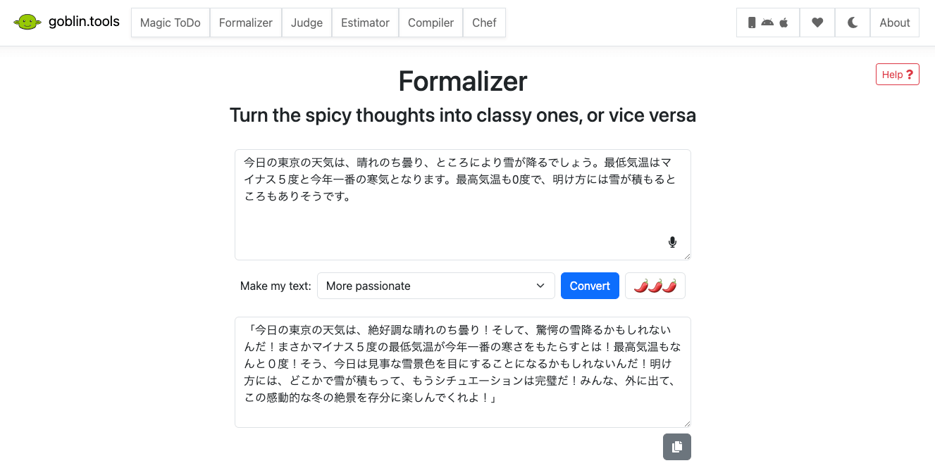 AIタスク分解サービスGoblinToolsとは？使い方や料金は？ - Alternative Work