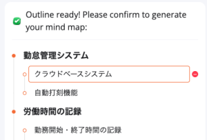 AIマインドマップ生成サービスGitMindとは？使い方や料金は？ - Alternative Work