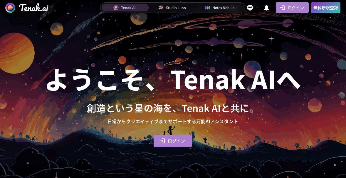 AIマインドマップ生成ツールTenak AIとは？使い方や料金は？ - Alternative Work